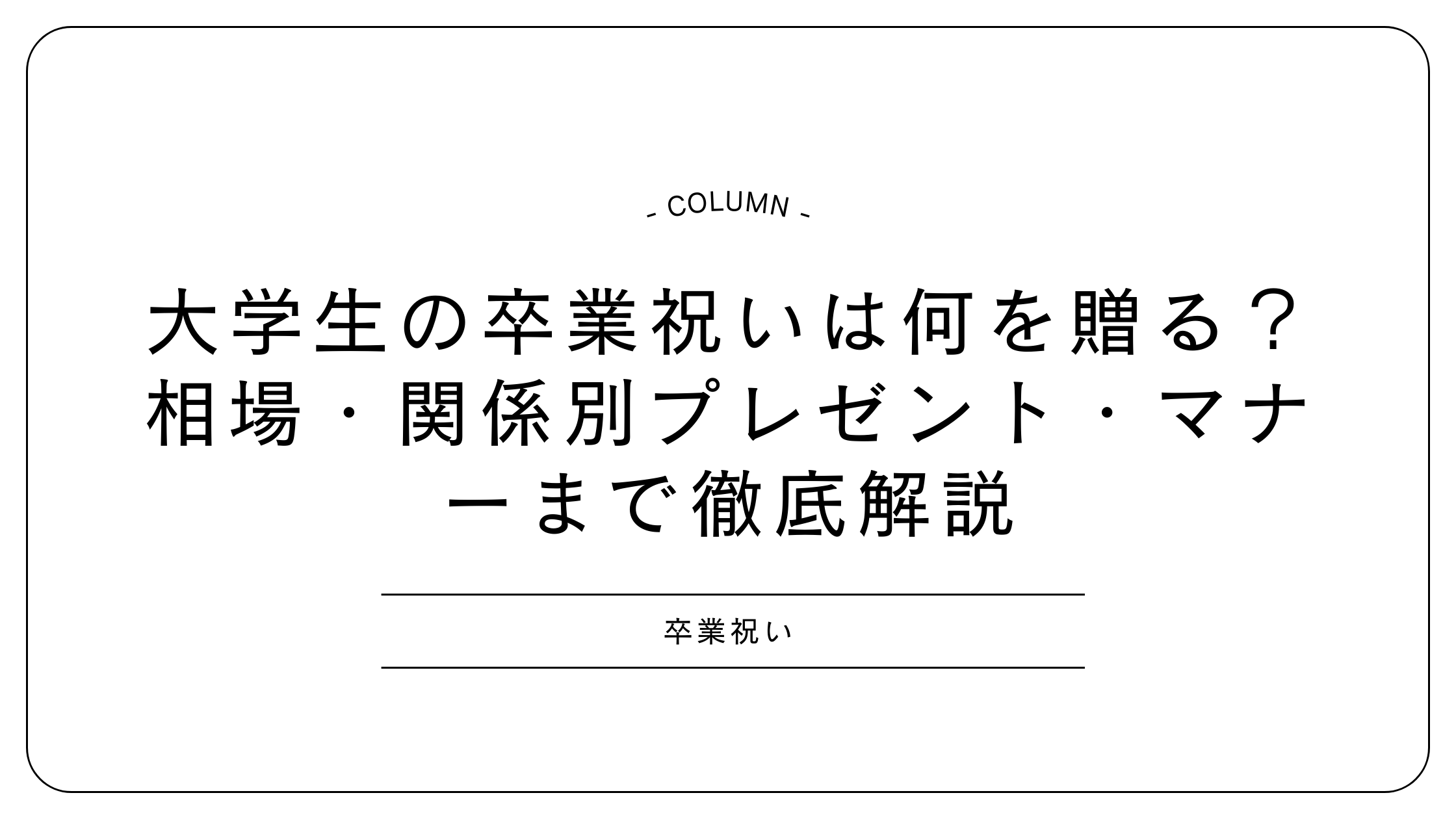 両家顔合わせで失礼にならない手土産の選び方｜相場と渡し方のマナーを解説 – Wanto