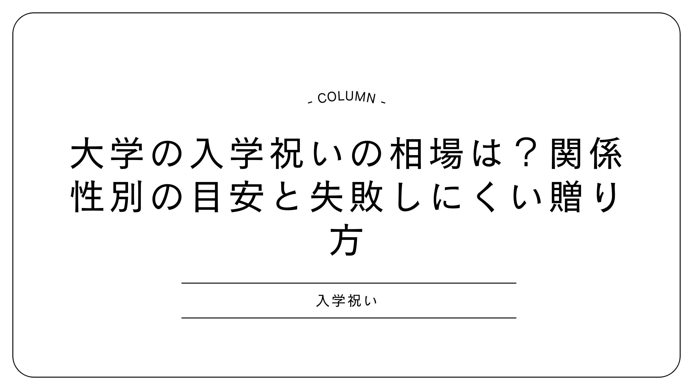 【2025】沖縄のお歳暮はいつからいつまで？贈る時期・人気の品物・のし・相場を徹底解説 – Wanto