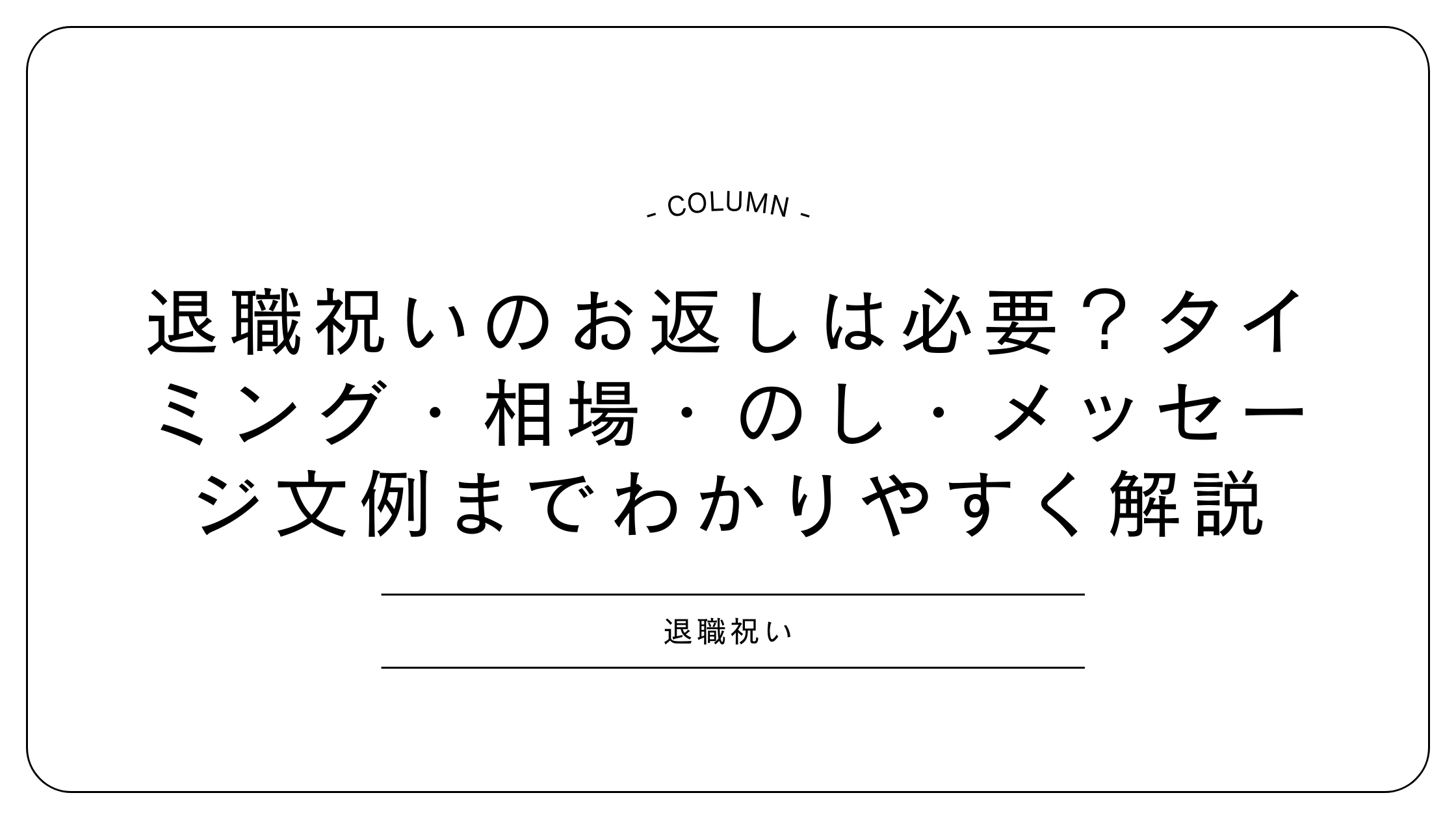 両家顔合わせで失礼にならない手土産の選び方｜相場と渡し方のマナーを解説 – Wanto