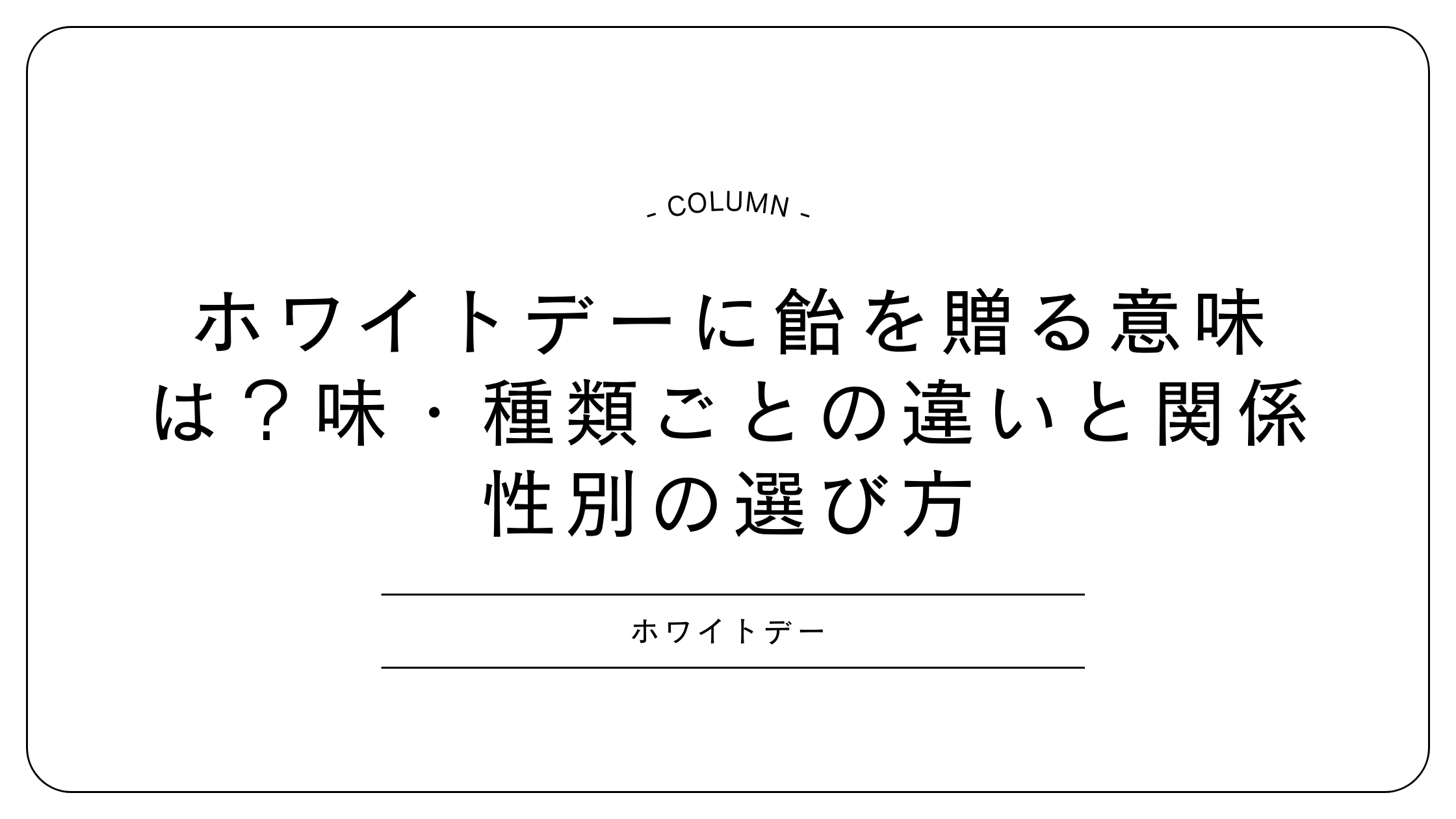 両家顔合わせで失礼にならない手土産の選び方｜相場と渡し方のマナーを解説 – Wanto